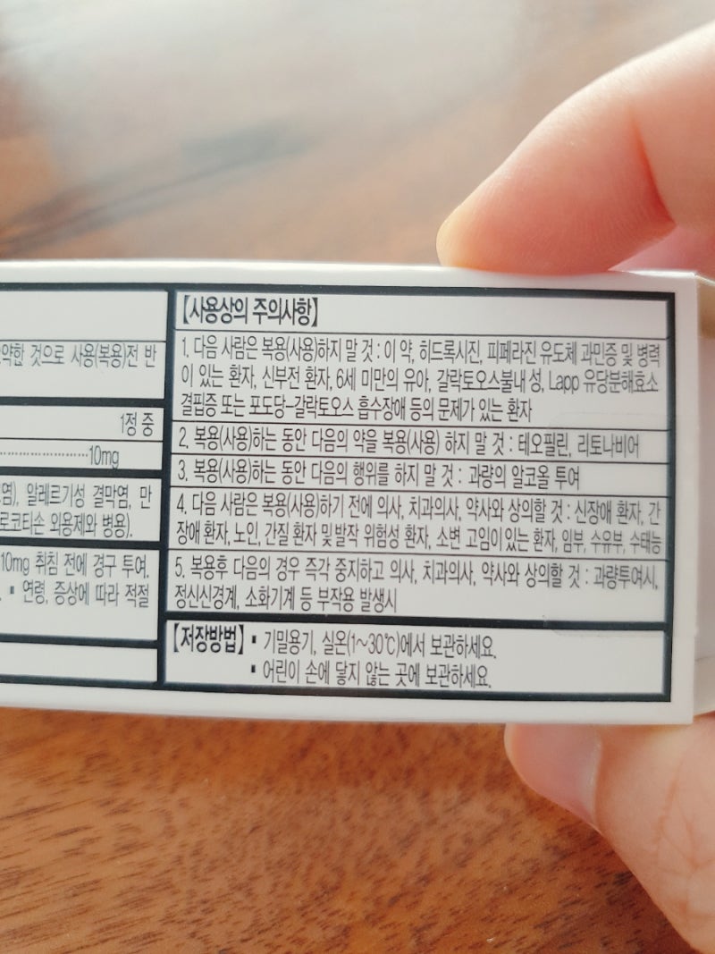 지르텍 부작용 세티리진염산염 알레르기성 비염약 추천 네이버 블로그